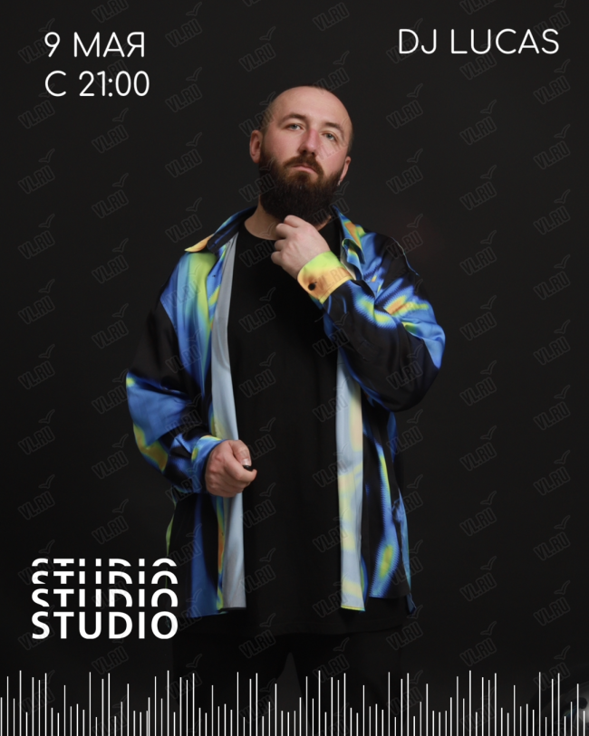 DJ Lucas во Владивостоке - 9 мая 2024г., STUDIO | Афиша VL.ru