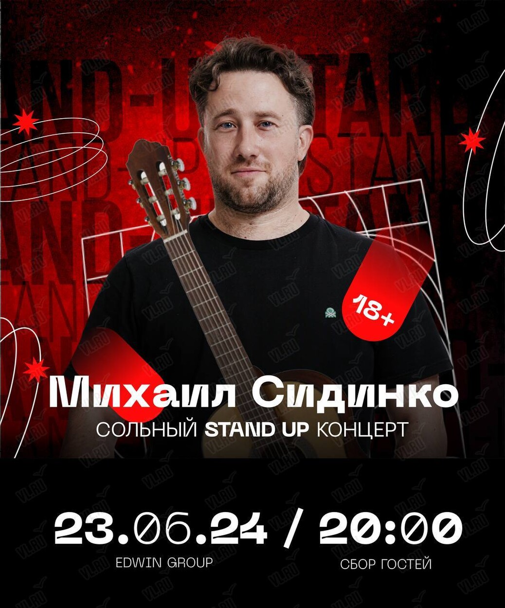 Сольный концерт Михаила Сидинко во Владивостоке - 23 июня 2024г., Stand ...