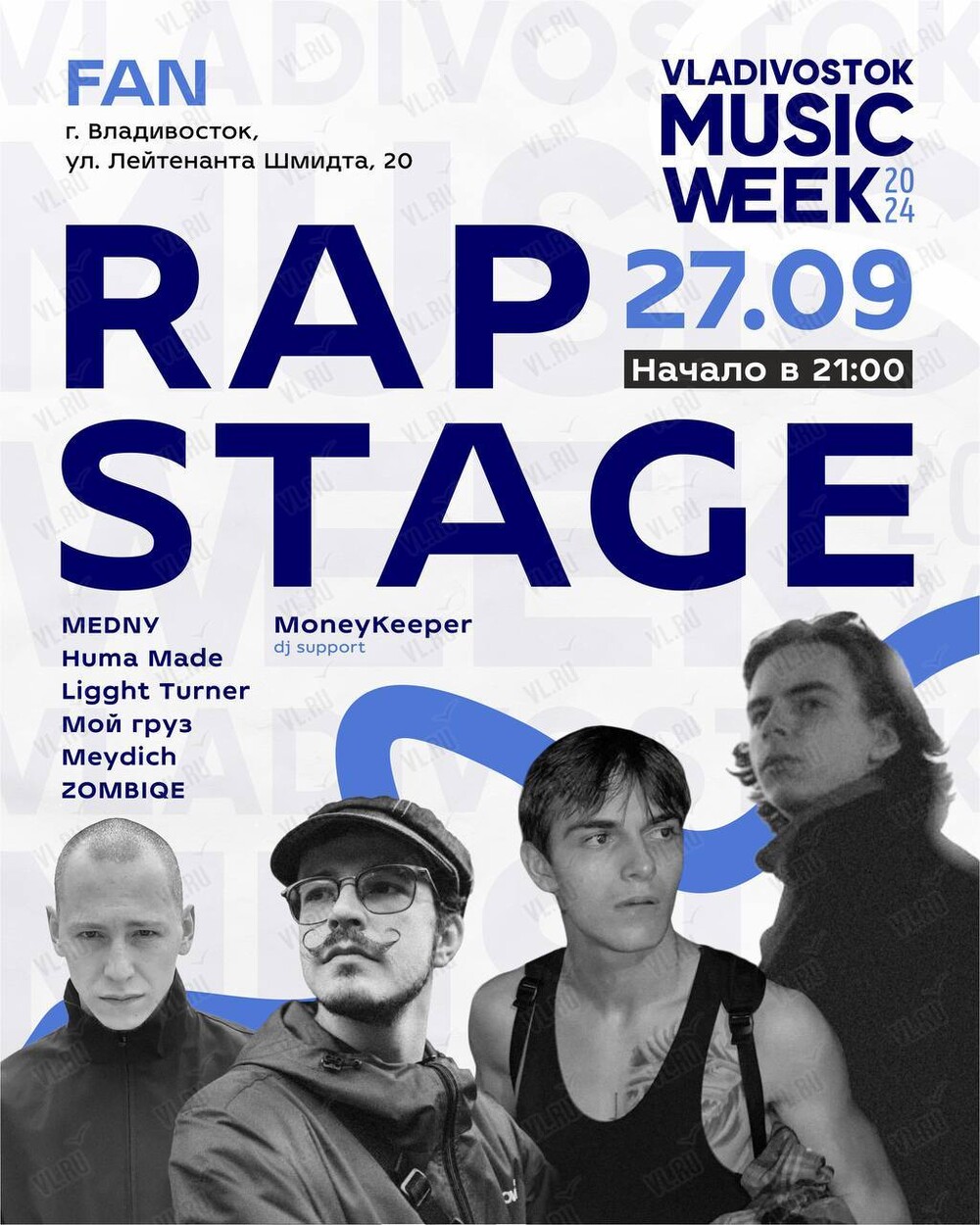 Rap Stage. Концерт во Владивостоке - 27 сентября 2024г., Fan | Афиша VL.ru
