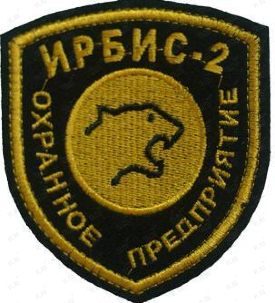 Ирбис-2, охранное агентство: отзывы, адреса, телефоны, цены, фото ...