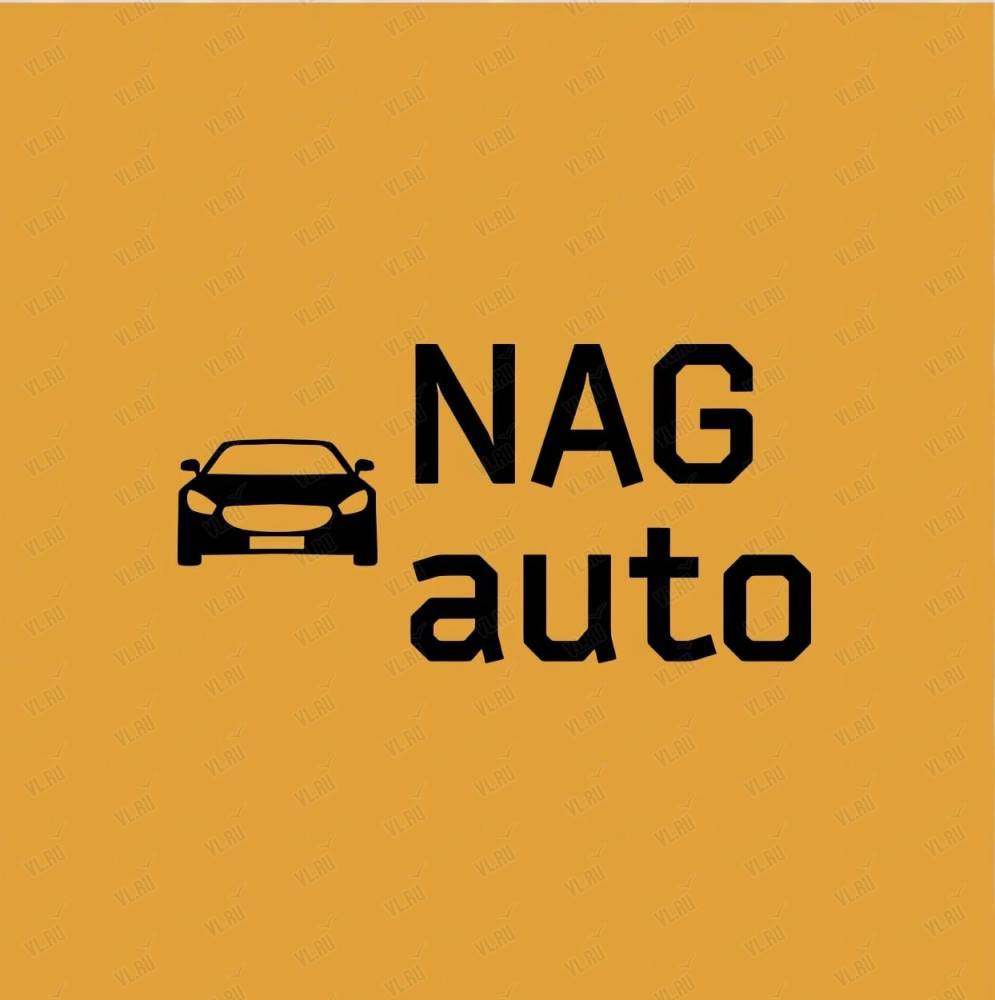 NAG Auto, торговая компания: отзывы, адреса, телефоны, цены, фото, карта. Владивосток ...