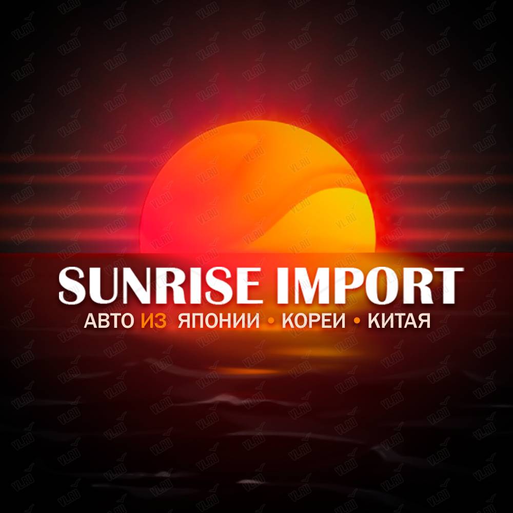 Sunrise Import, торговая компания: отзывы, адреса, телефоны, цены, фото, карта. Владивосток ...